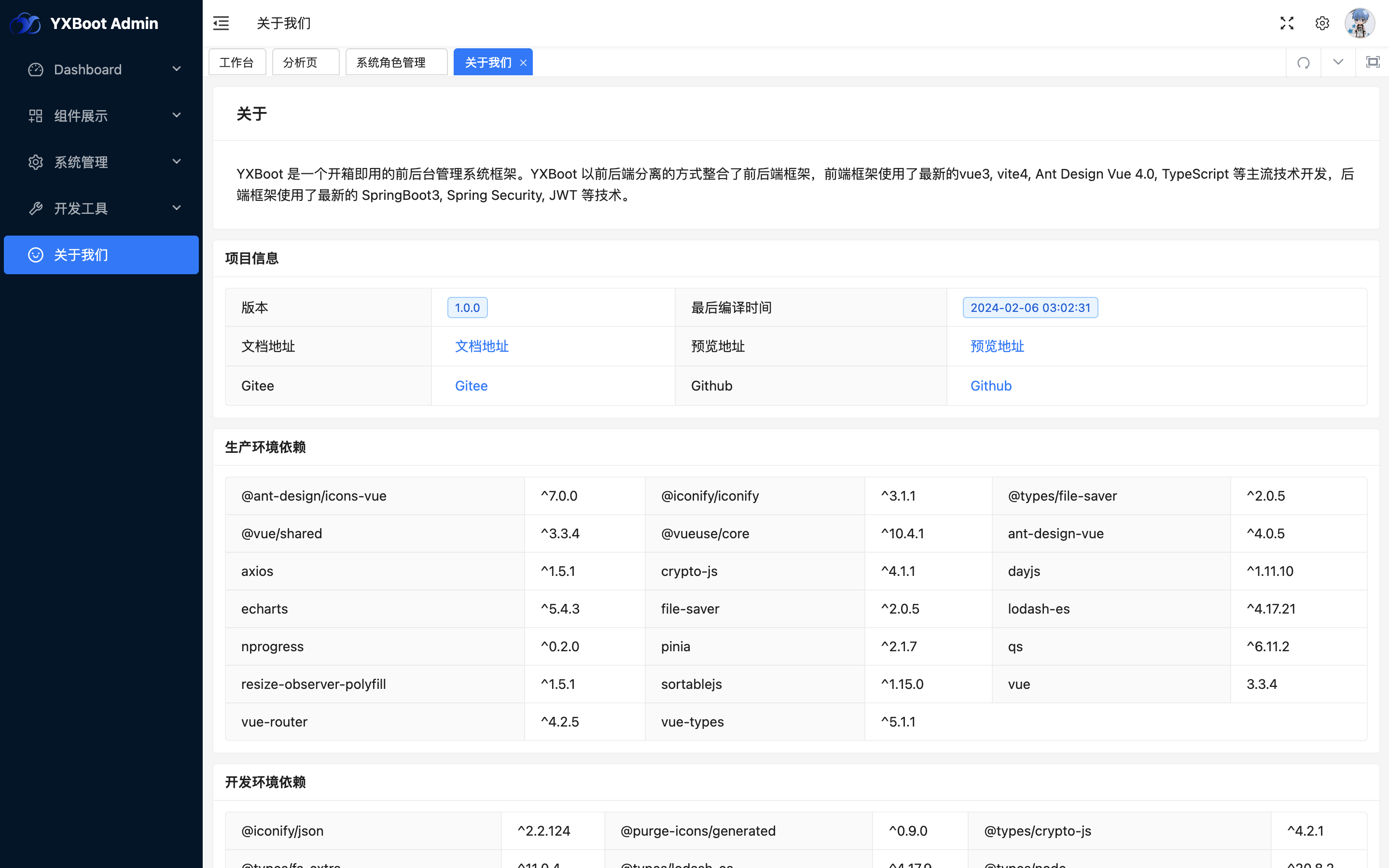 GitHub - boyazuo/yxboot: YXBoot 是一个开箱即用的前后台管理系统框架，基于 TypeScript、Vue3、Antd Vue、SpingBoot3等最新主流技术实现。