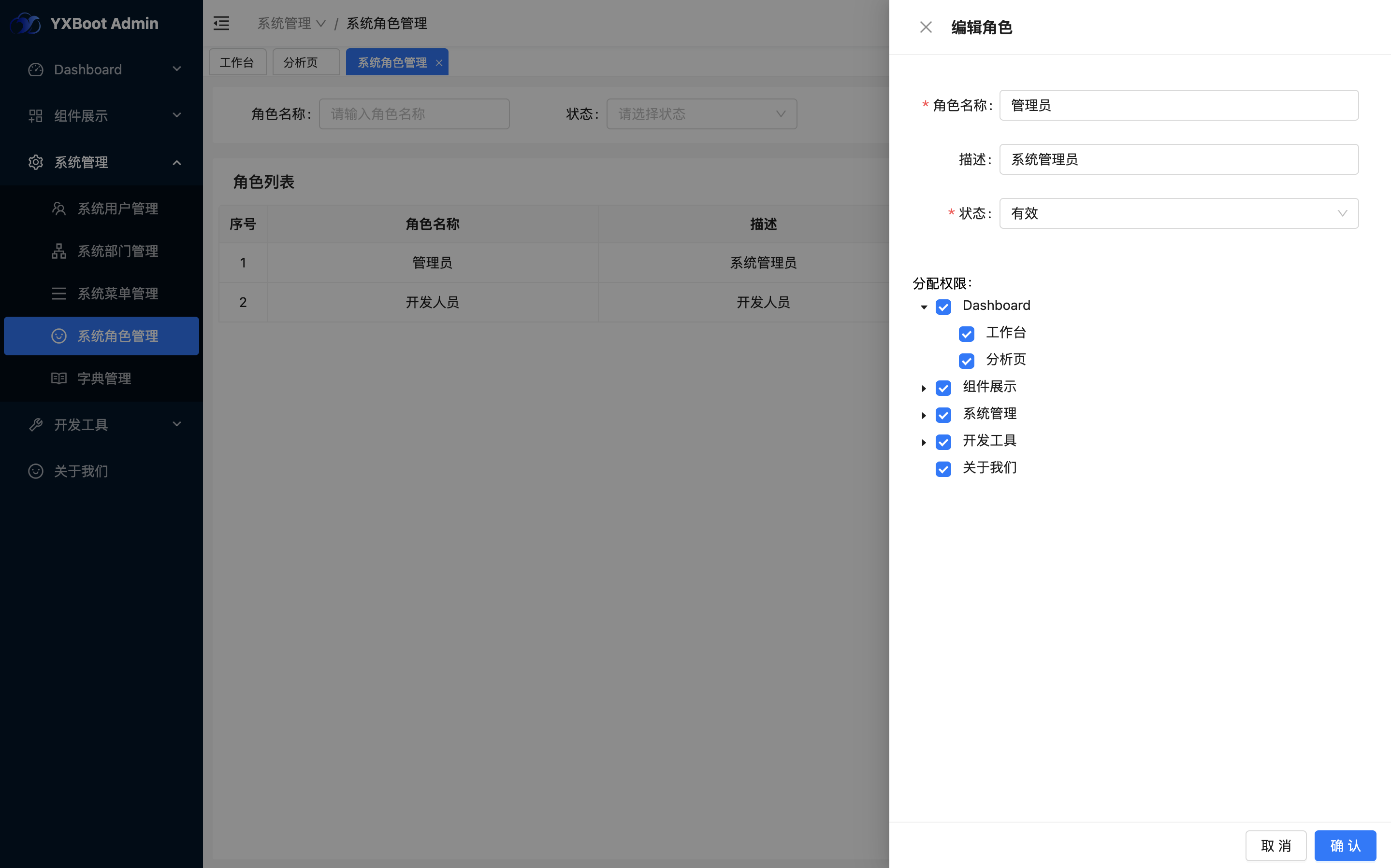 GitHub - boyazuo/yxboot: YXBoot 是一个开箱即用的前后台管理系统框架，基于 TypeScript、Vue3、Antd Vue、SpingBoot3等最新主流技术实现。